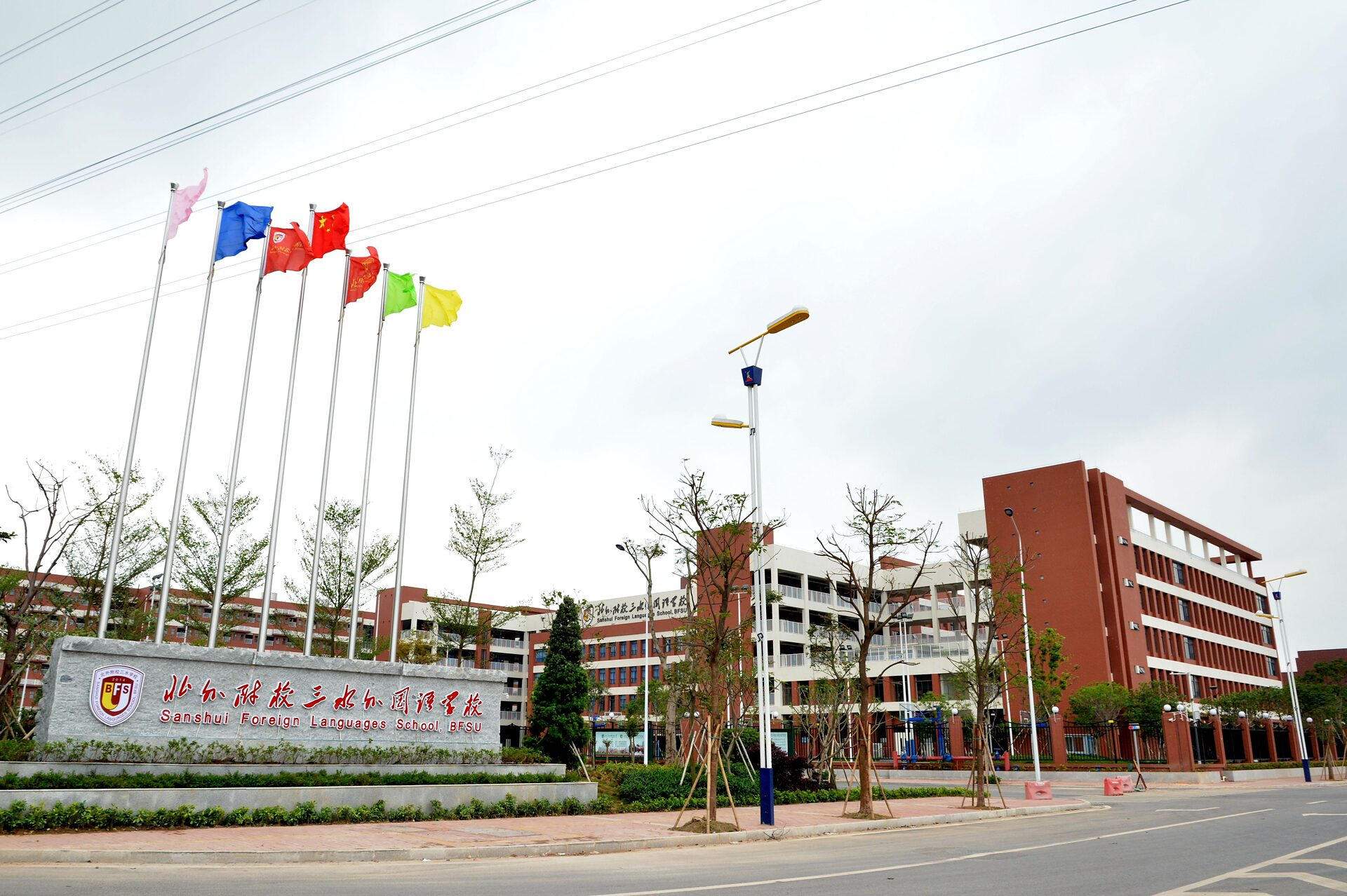 Sanshui Foreign Language School, BFSU - PASCH-Initiative