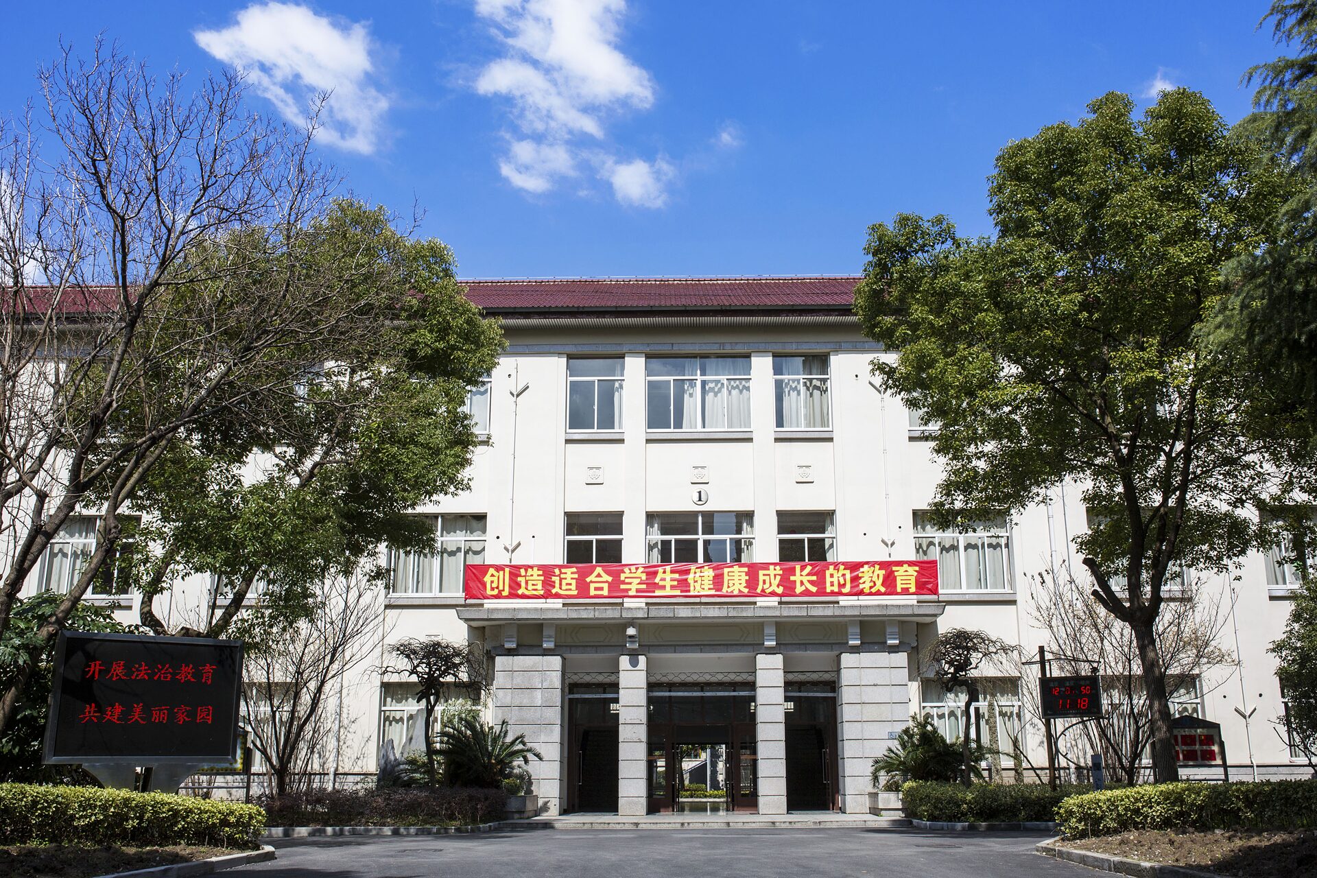 Shanghai Lantian Middle School - PASCH-Initiative