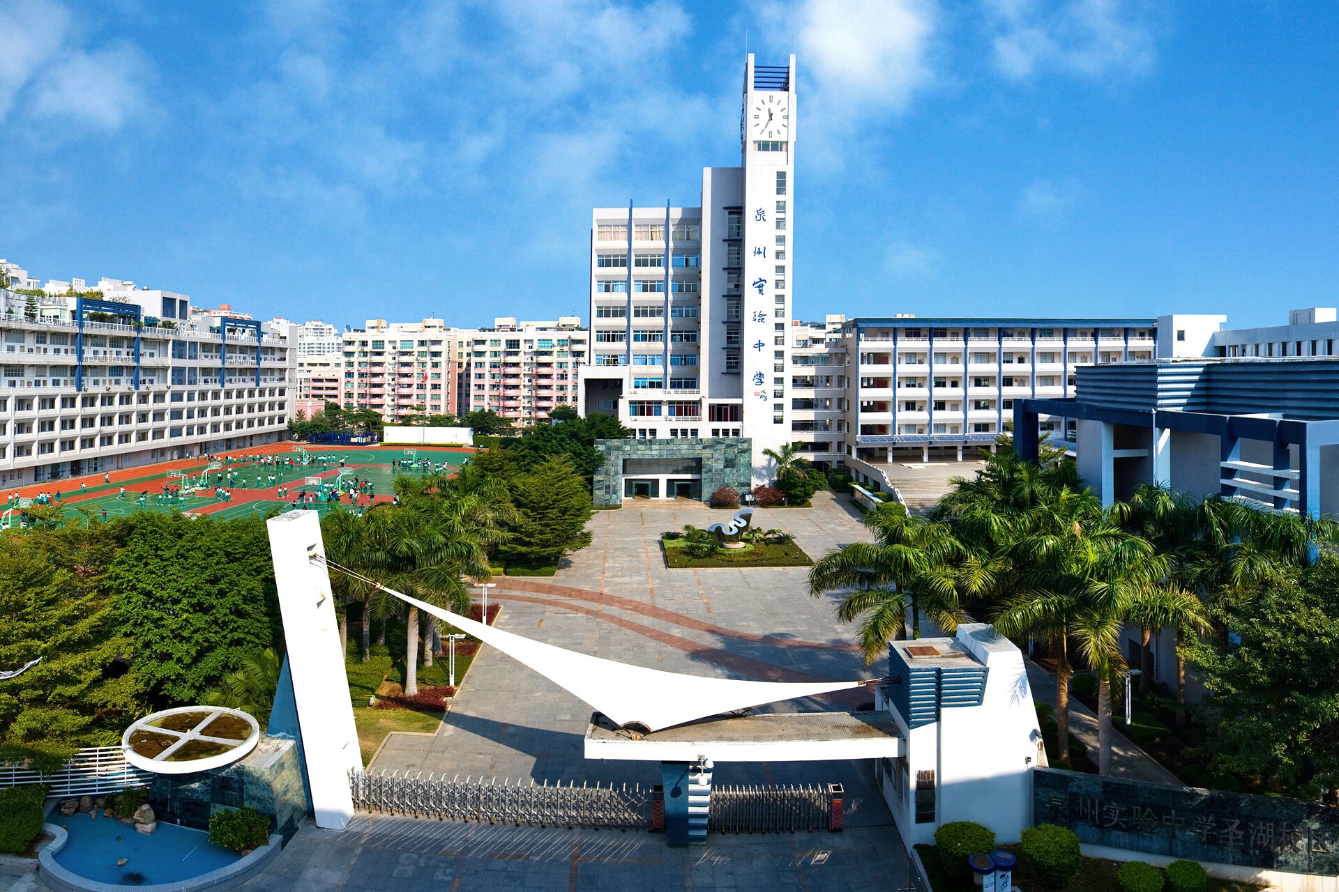 Fujian Quanzhou Experimental School - PASCH-Initiative