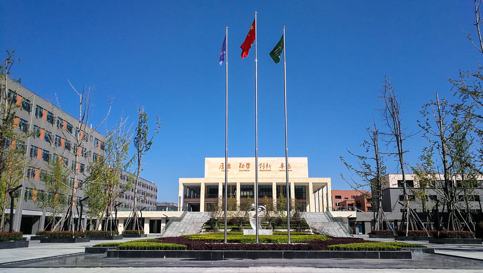 Chengdu Experimental Foreign Languages School - PASCH-Initiative