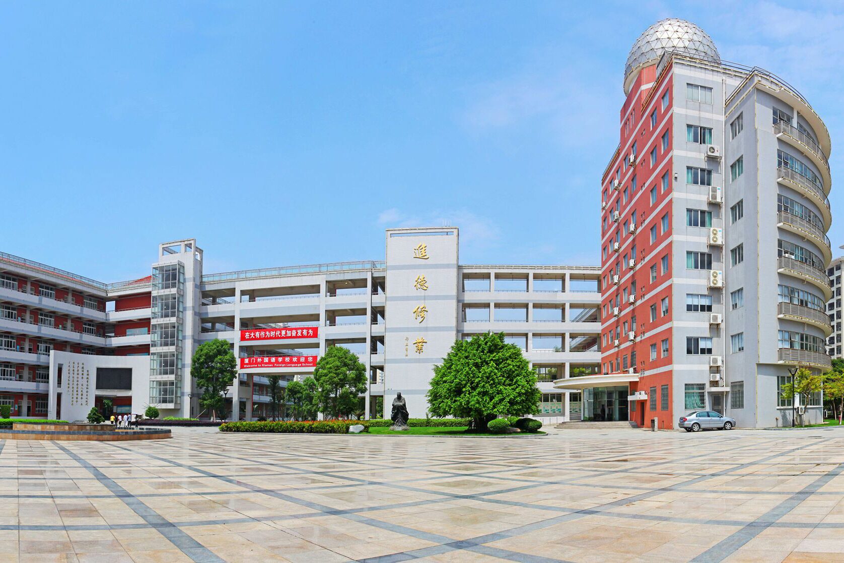 Xiamen Foreign Language School - PASCH-Initiative