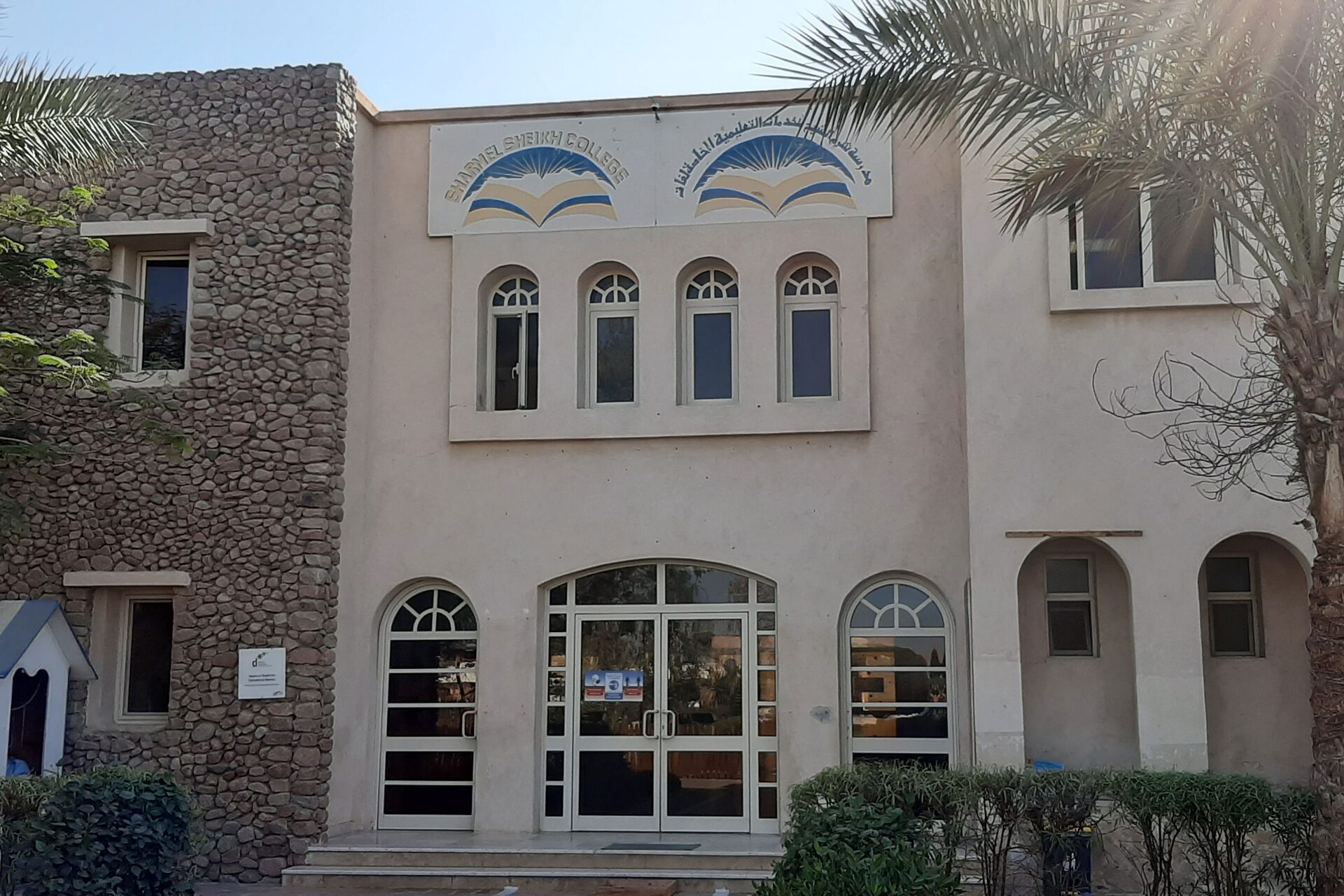 Sharm El Sheikh College - PASCH-Initiative
