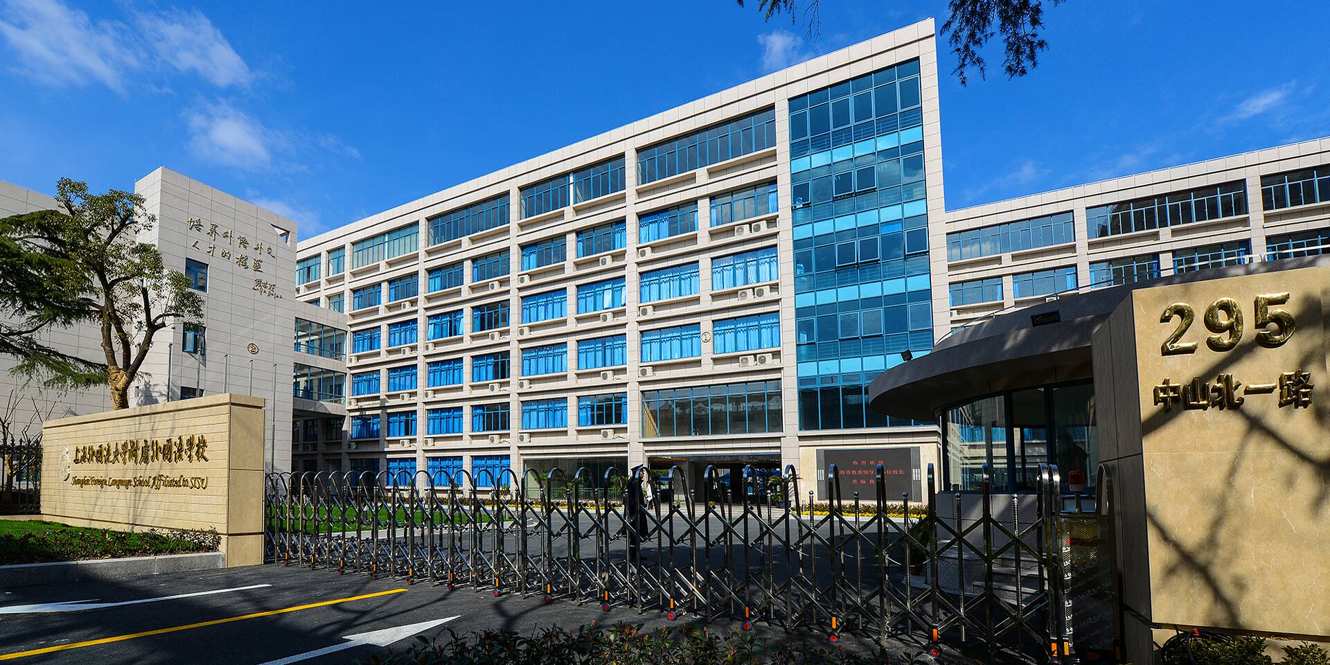 Shanghai Foreign Language School - PASCH-Initiative