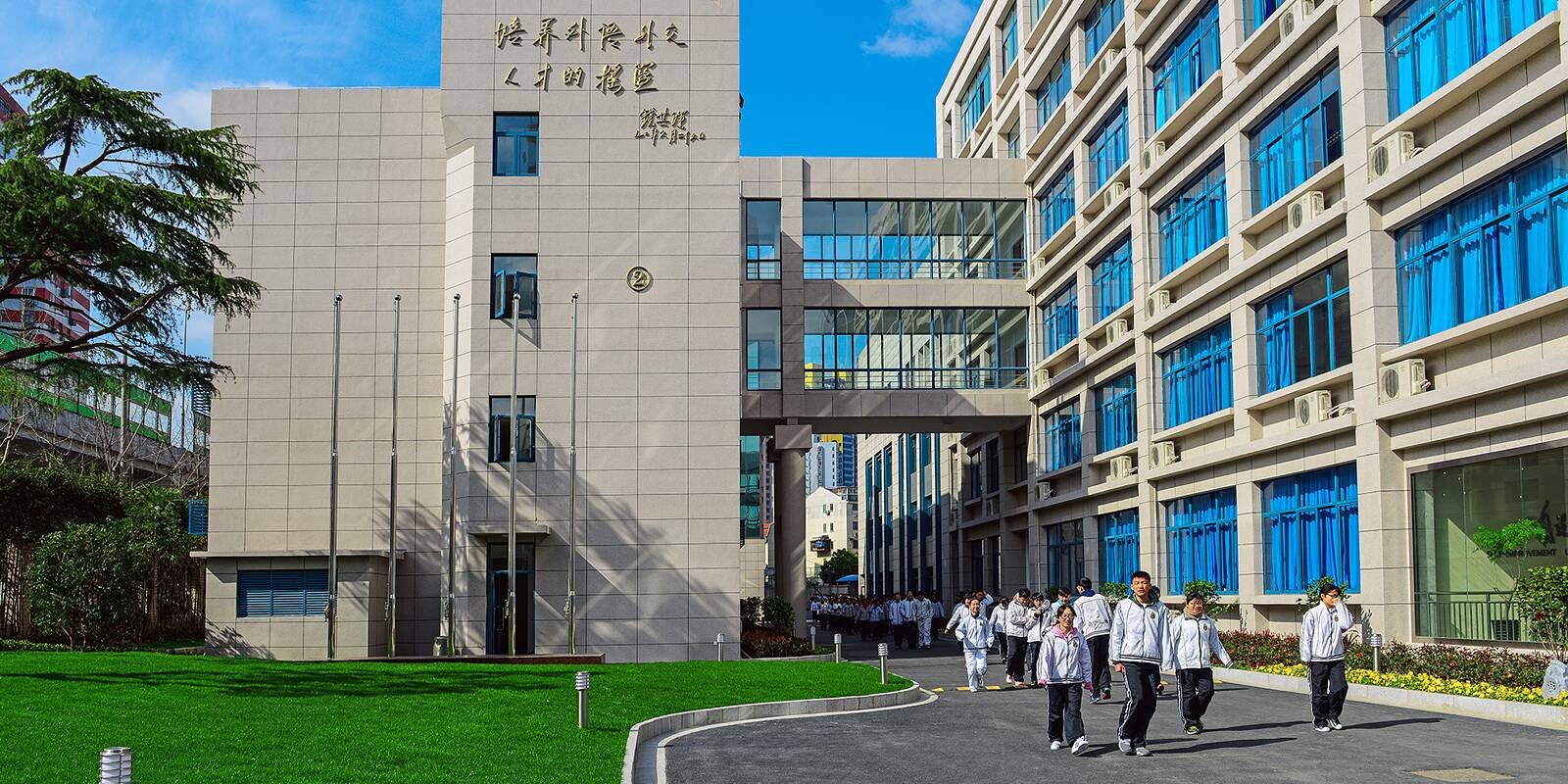 Shanghai Foreign Language School - PASCH-Initiative